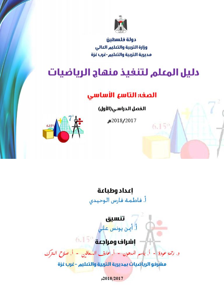 Upload Nodes Files 1536319577 | PDF