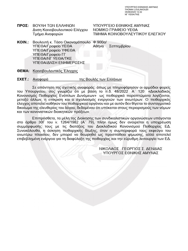 2248 απαντ | PDF