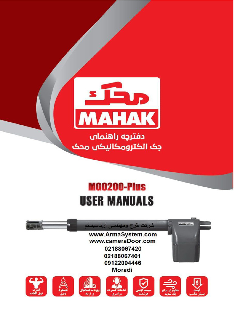 Mahak Catalog | PDF