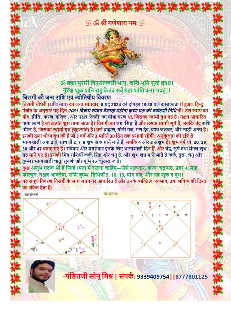 Chirag I | PDF