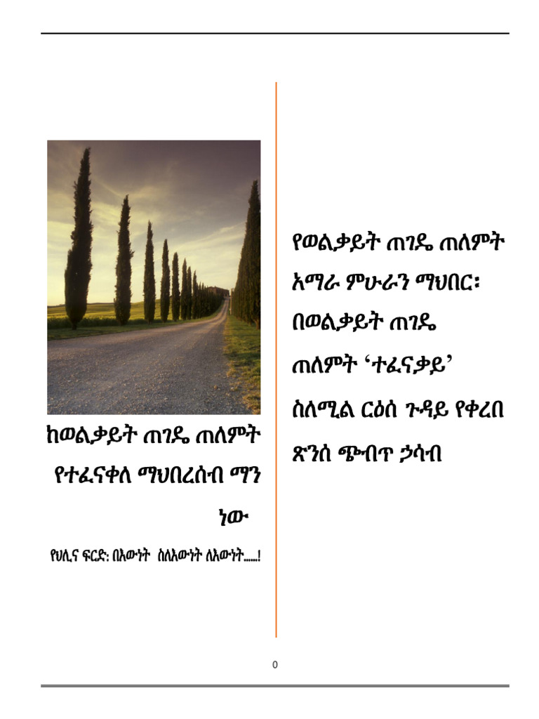 Concept Paper | PDF