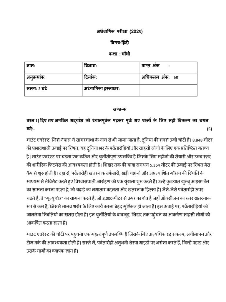 Sample Paper-Hindi | PDF