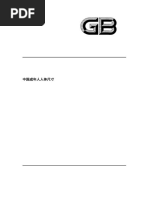 Average Body Dimensions for Men and Women | PDF