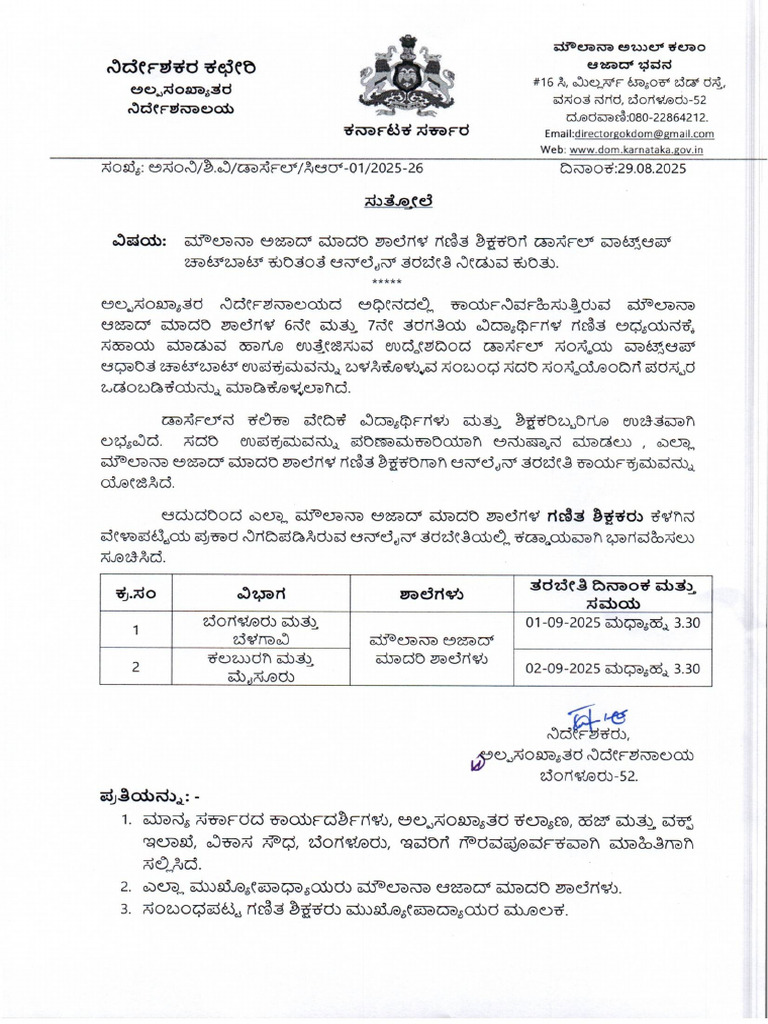 DARSEL WhatsApp ChatBot Circular 2025-26 | PDF