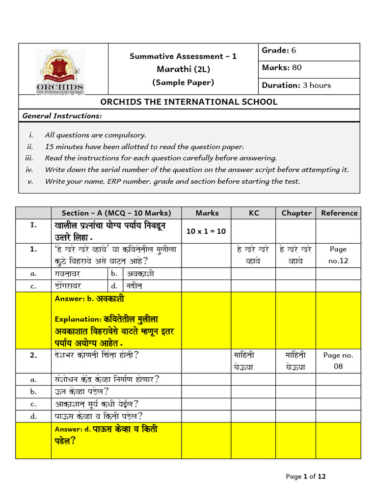 6th Std Marathi Term 1 Sample Paper | PDF | Educational Assessment And ...