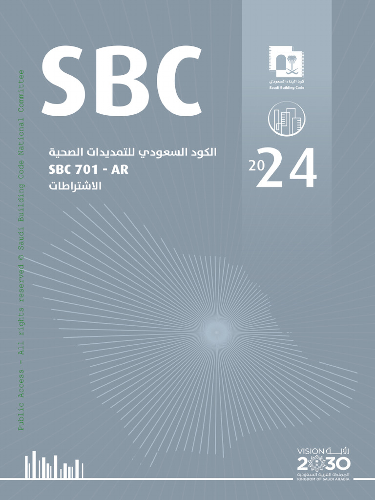 SBC701 Ar24 | PDF