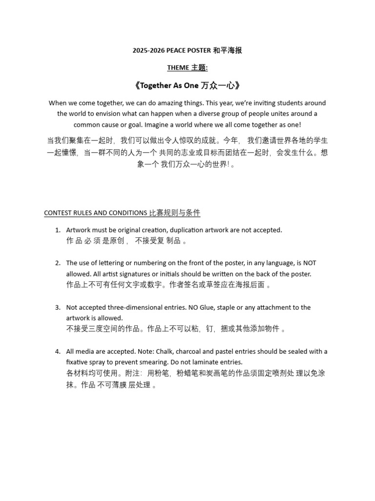 PPC 2025 | PDF