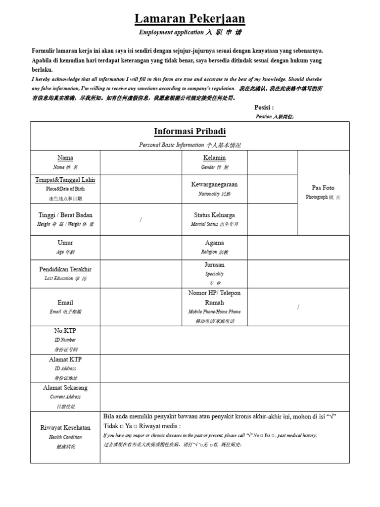 Form Application Employee (Page1-2) | PDF