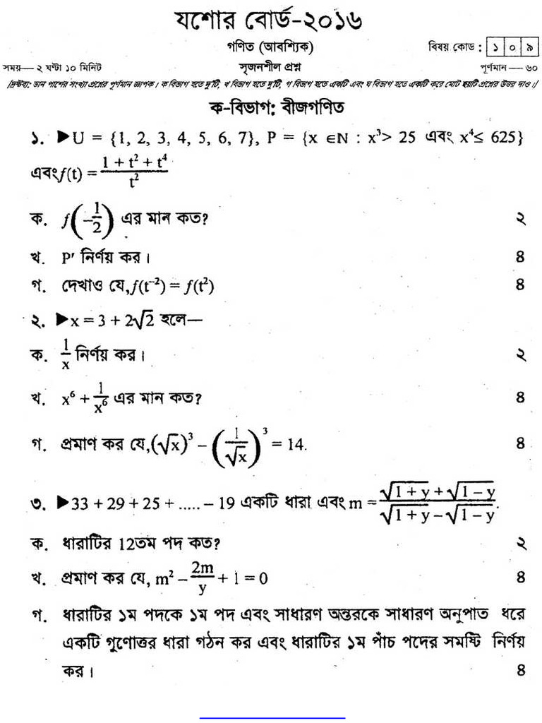 SSC Mathematics Question 2016 Jessore Board | PDF