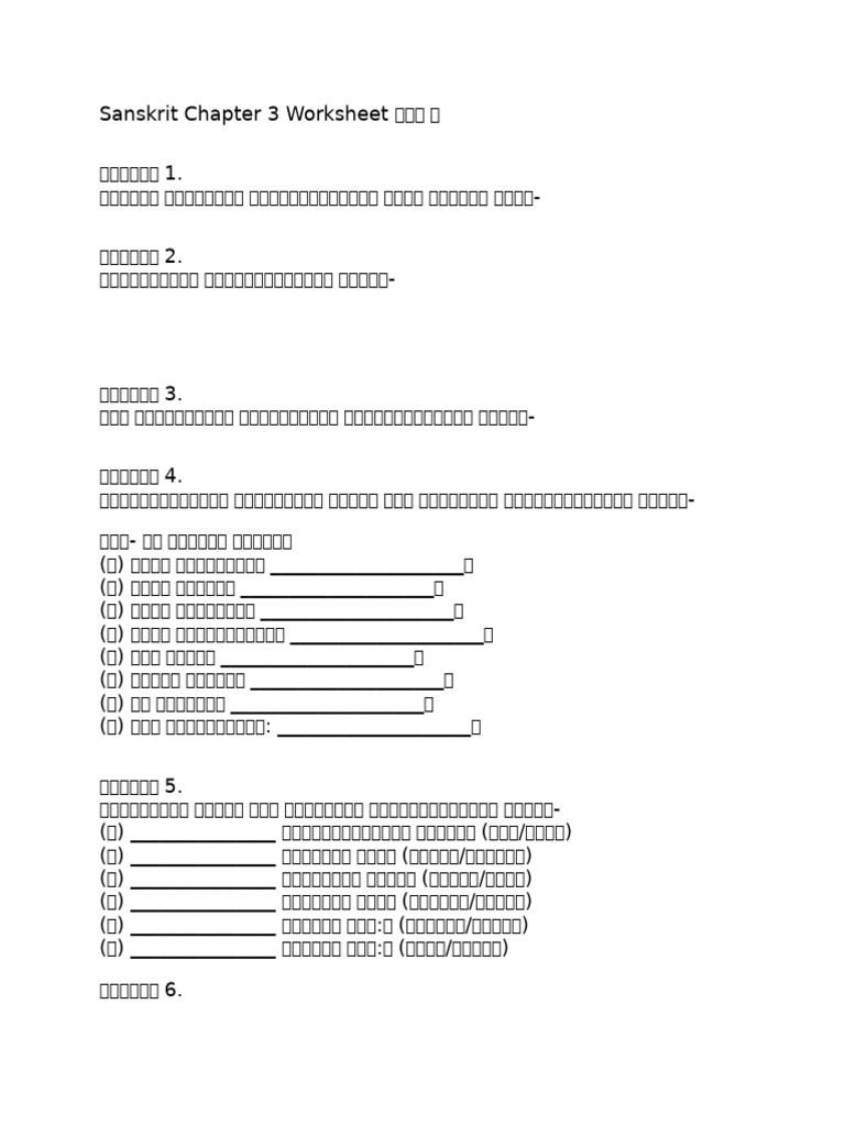 Sanskrit Chapter 3 Worksheet अ | PDF