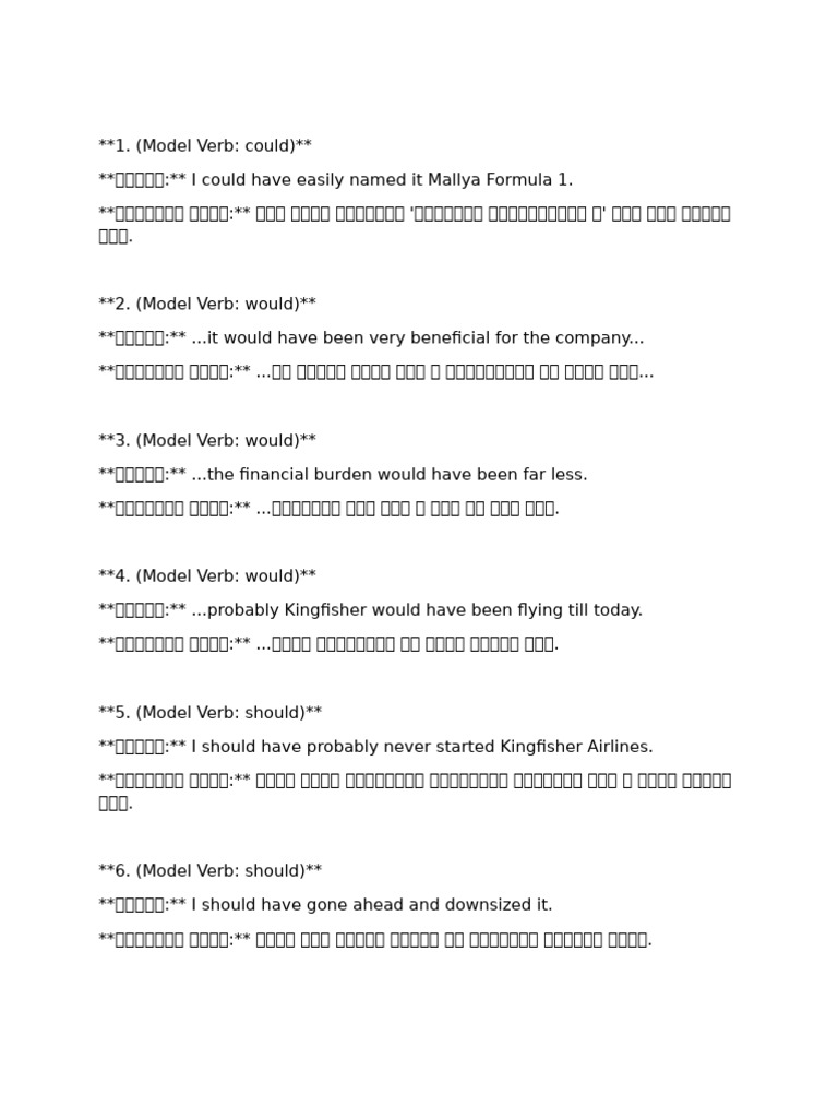 Model Verb Sentence | PDF