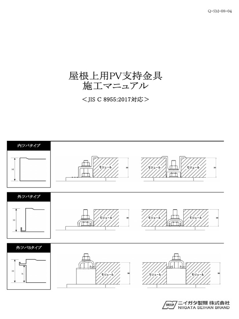 Httpsniigata Seihan - Co.jpwp Contentthemesniigata Seihan - Co ...