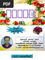 Multivalent Metals | PDF