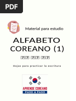 Alfabeto Coreano Cuadernillo Basico | PDF | Colación | Semiótica