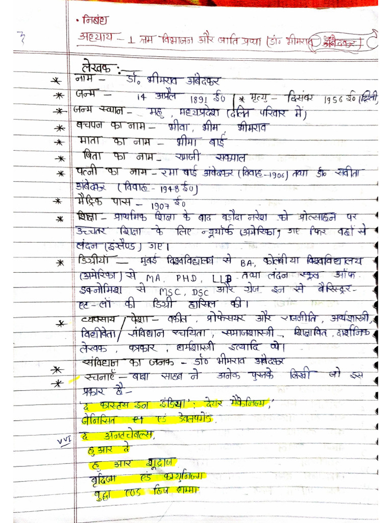 Hindi Notes (PART-1GADH KHAND) Class 10th | PDF