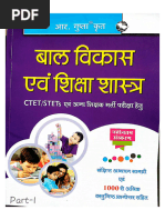 Arjit Raja Form | PDF