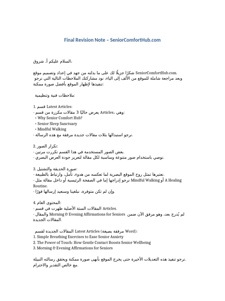 Final Revision Note SeniorComfortHub | PDF