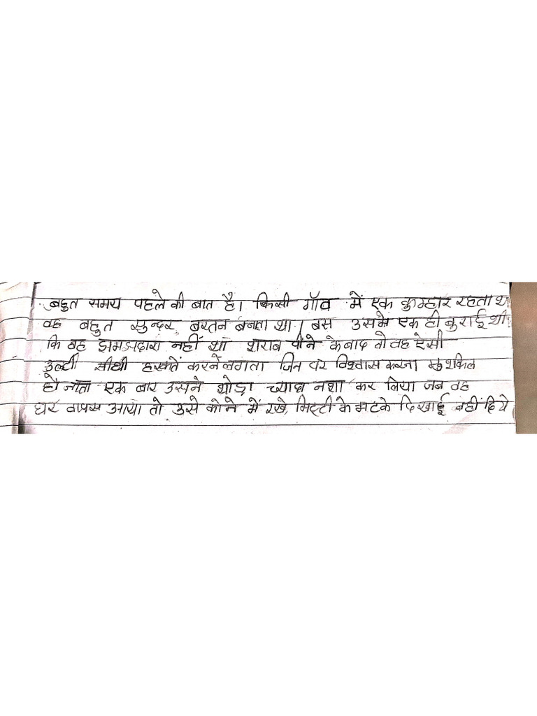 Ukg Student Ki Hand Writing | PDF