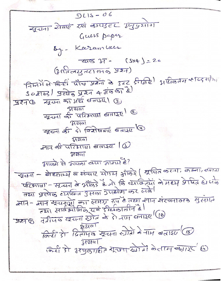DLIS 06 Guess Paper - 20220625204055 | PDF