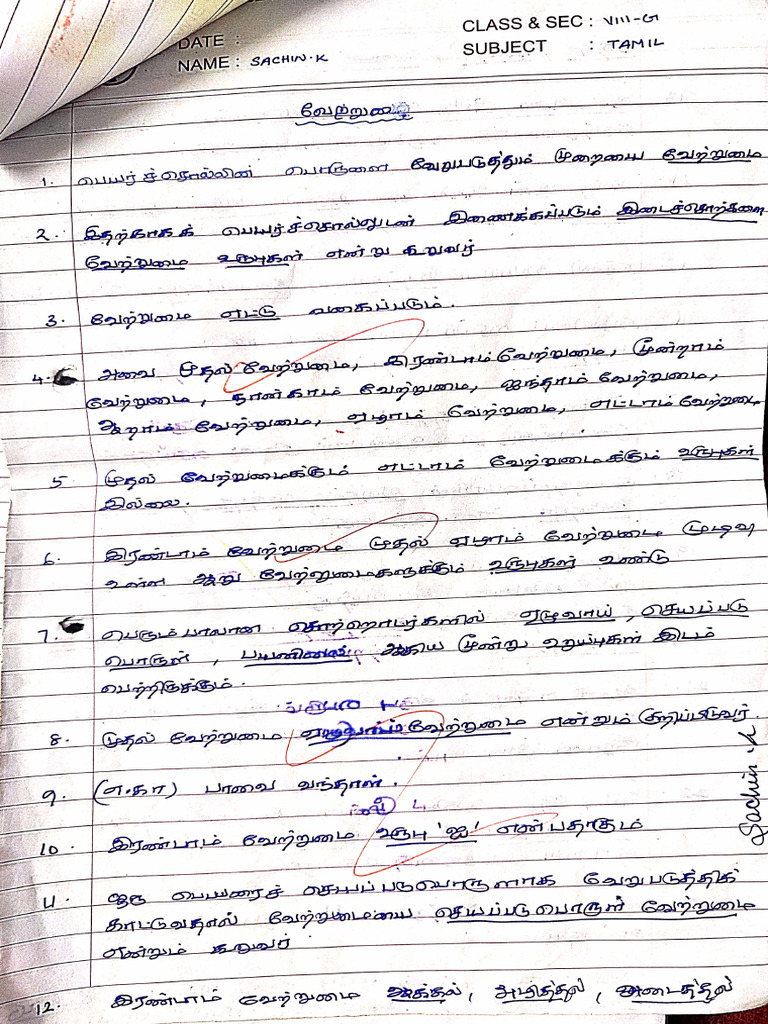 Mid Year Tamil Full Notes | PDF
