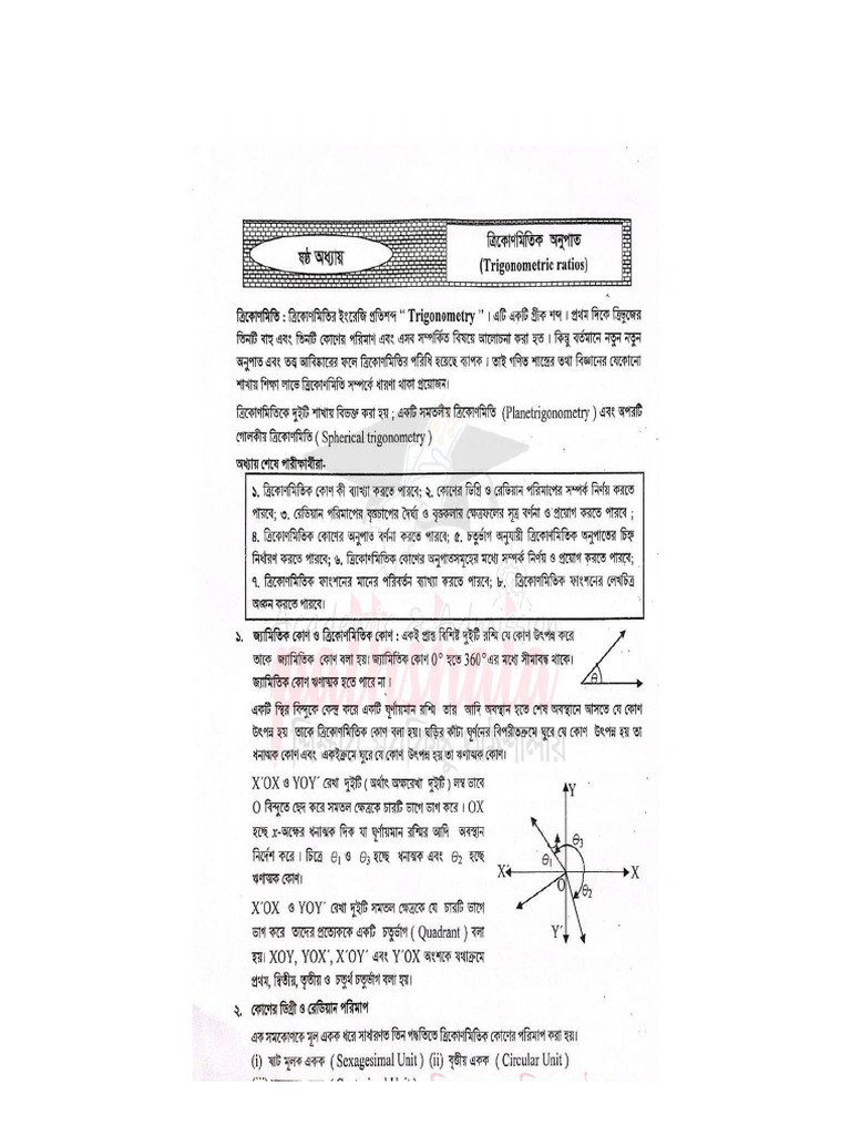 HSC Chapter 6 | PDF