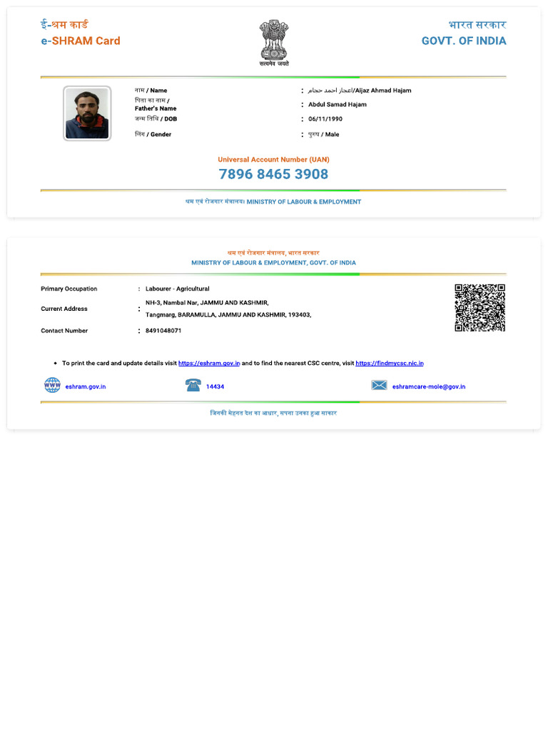 UAN Card | PDF