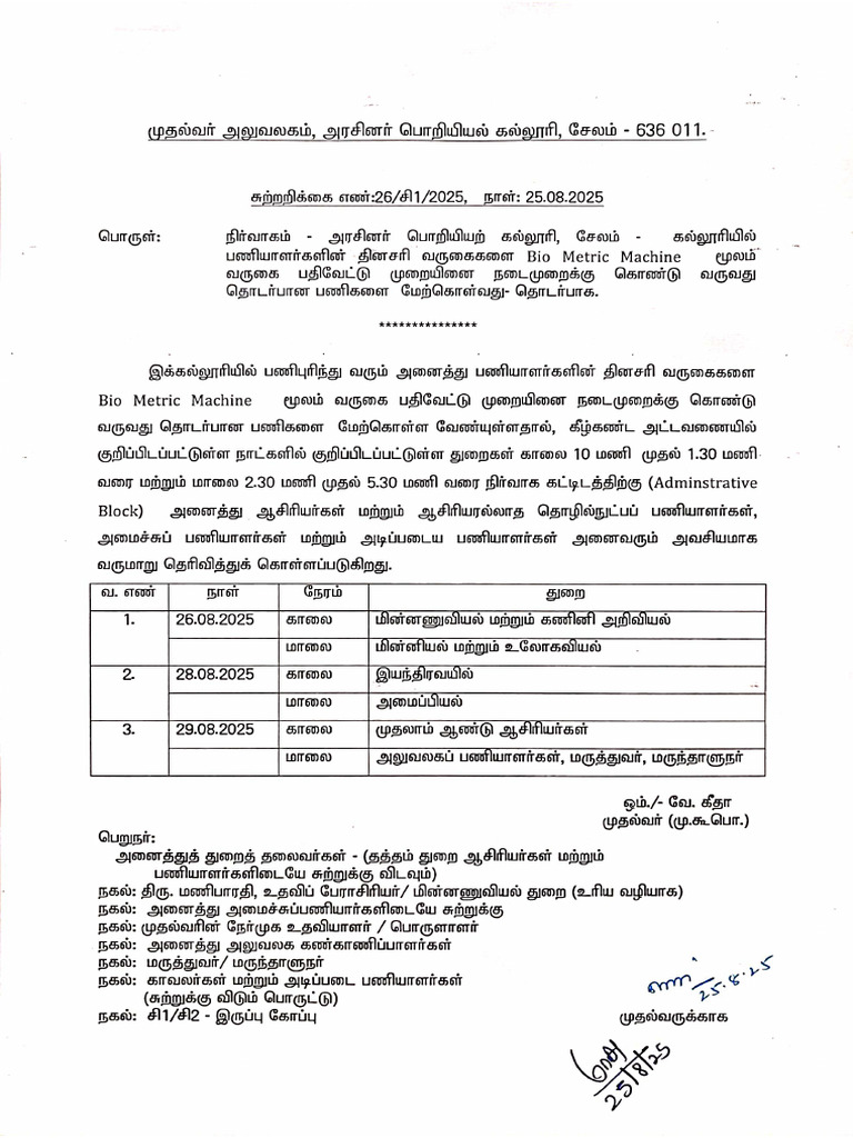 Bio Metric Circular | PDF