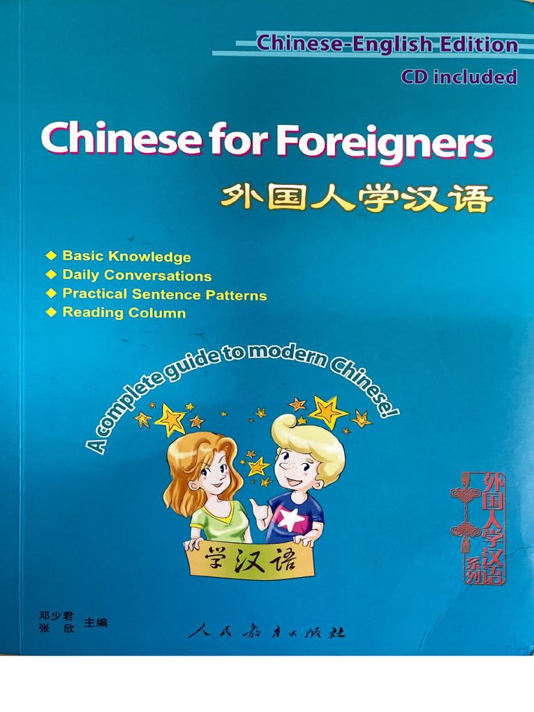 Chinese for Foreigners 外国人学汉语 | PDF