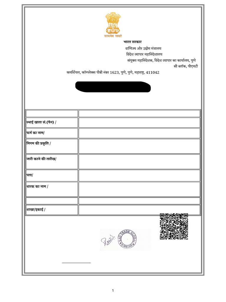 Importer-Exporter Code | PDF