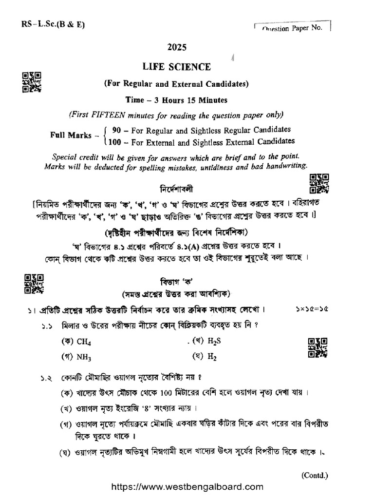 Pyq 2025 | PDF
