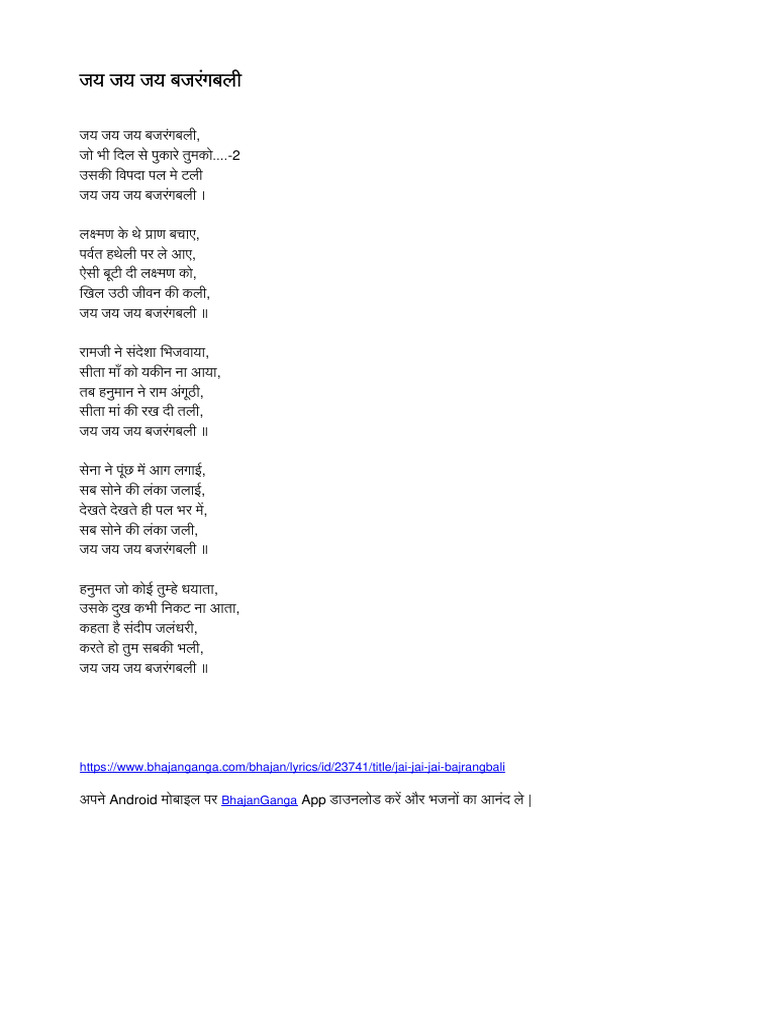 Jai Jai Jai Bajrangbali | PDF