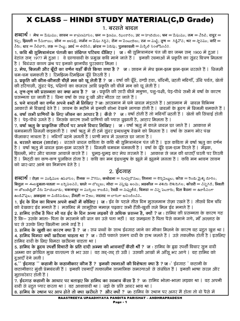 XTH Hindi Notes For C, D Grade Students | PDF