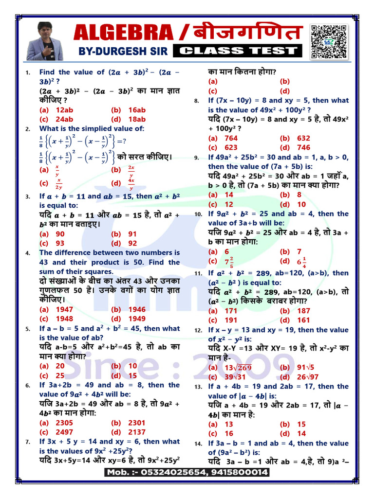 1.algebra Test 01 | PDF