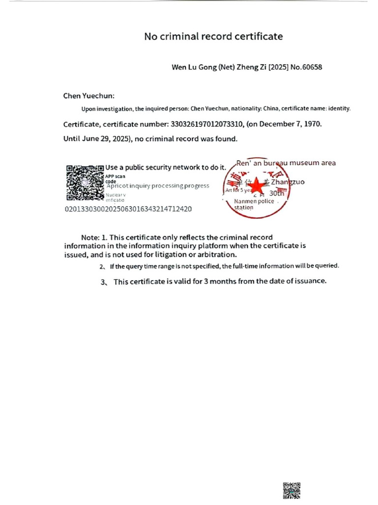 Chen Yuechun-No Criminal Record Certificate | PDF