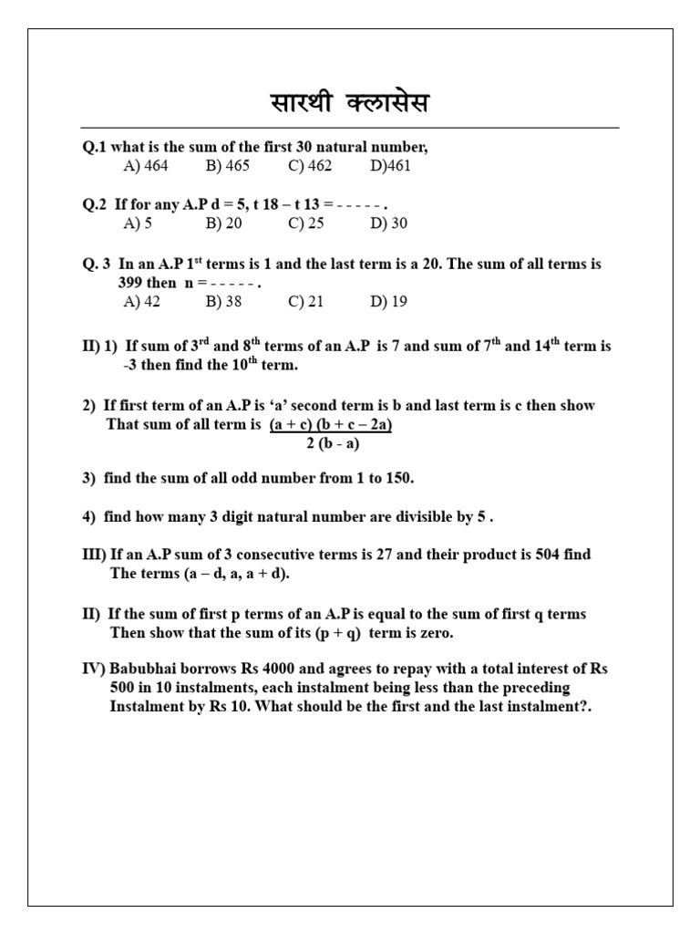 10 TH Question Paper | PDF
