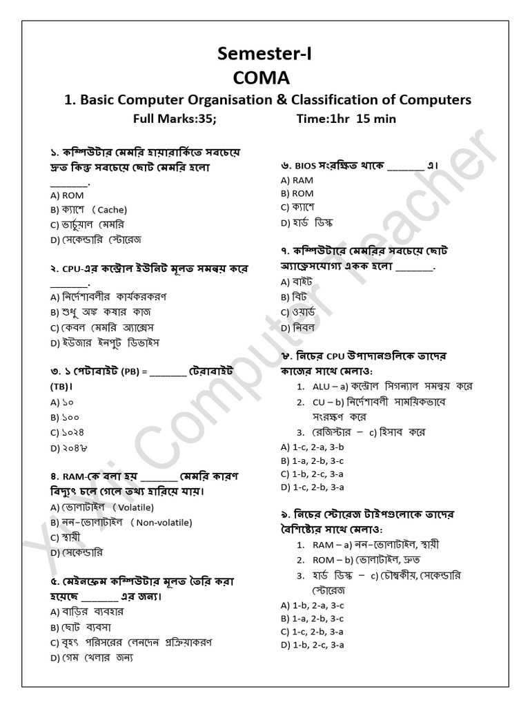 Basic Computer Organisation & Classification of Computers (Bengali) | PDF