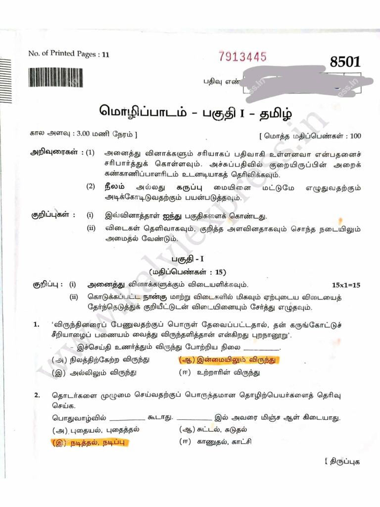 10th Tamil Exam One Mark Answer Key 2025 | PDF