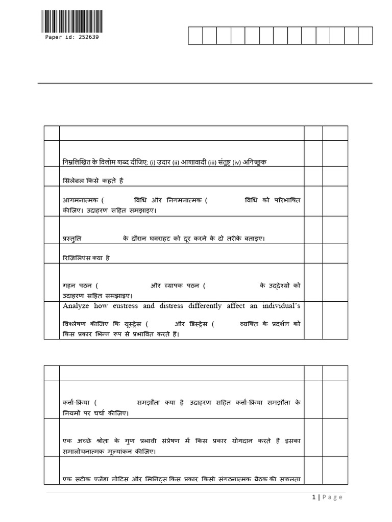 BTECH Soft Skills Exam Paper 2024-25 | PDF | Subject (Grammar) | Syntax