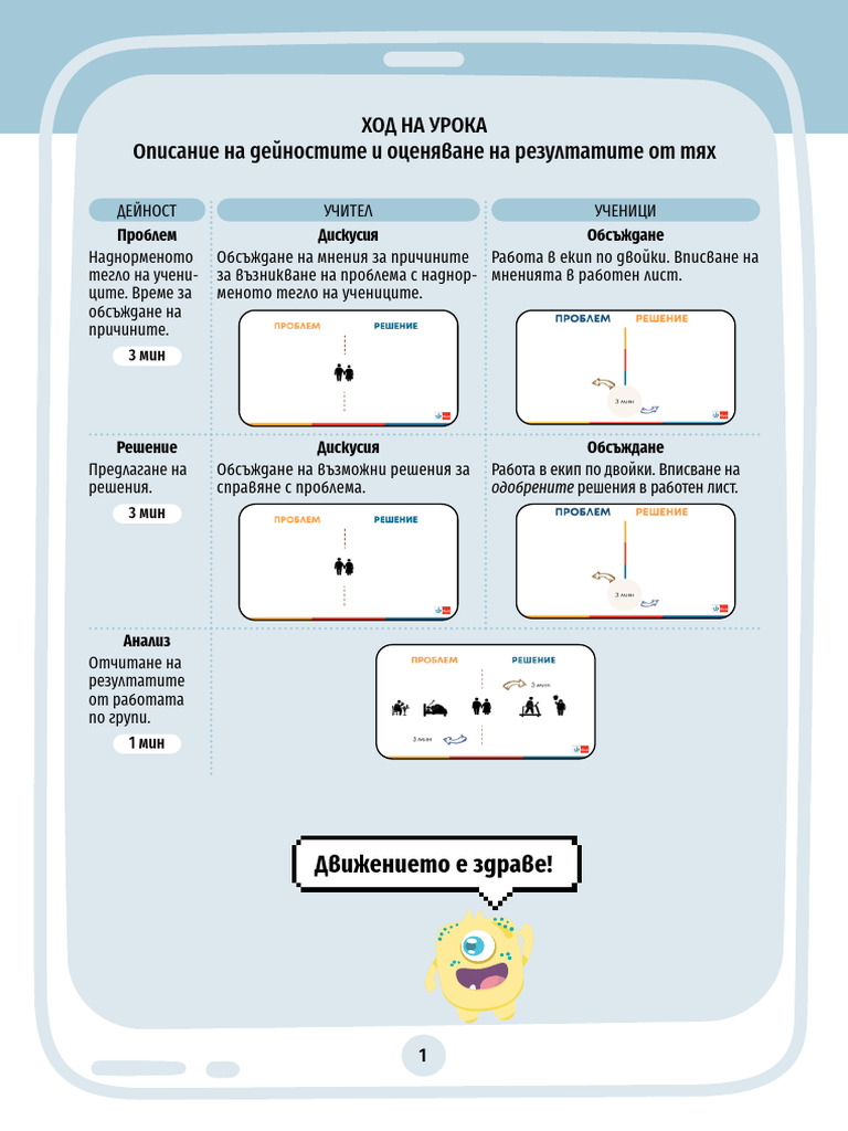 06 KMIT Lesson 2024 Small | PDF