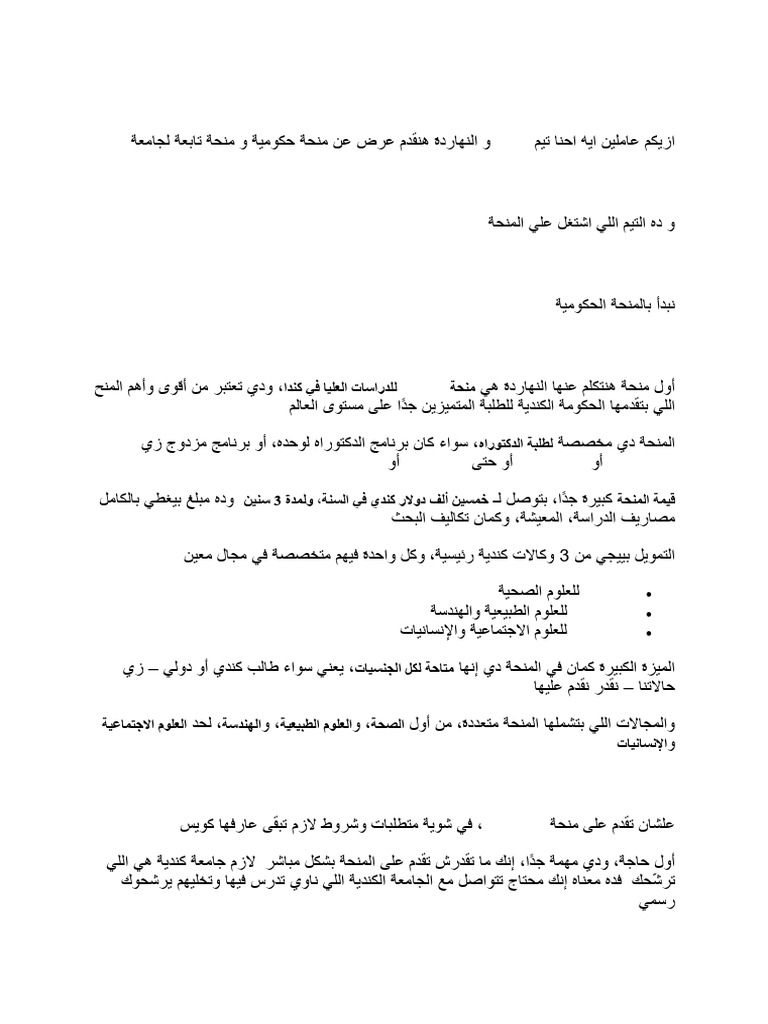 Presentation Script | PDF