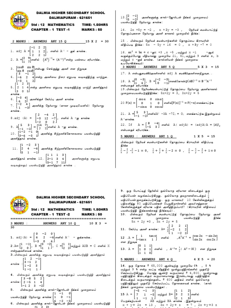 12th Maths Chapter 1 Question Paper Tamil Medium PDF Download | PDF