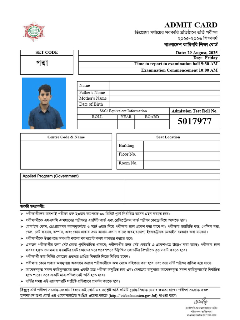 Admit Card | PDF
