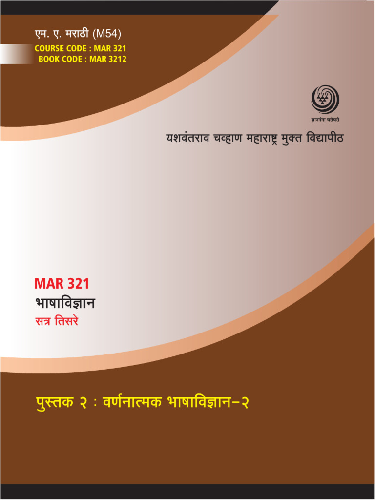 Marathi book | PDF
