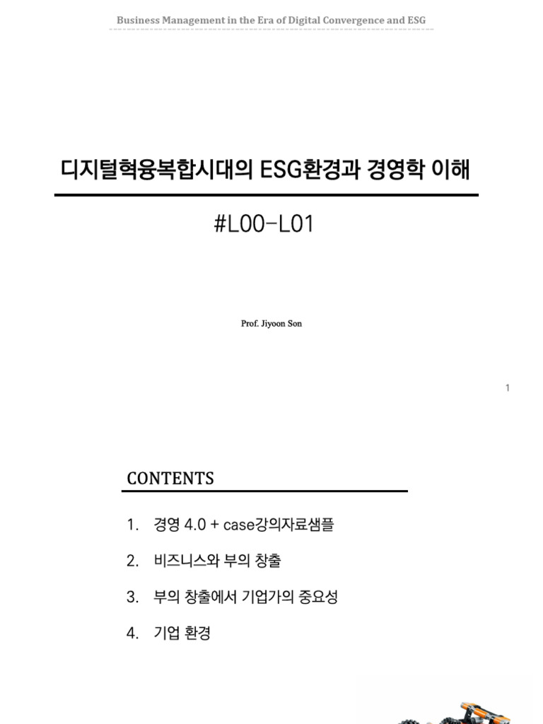 DESG L01 Intro Understanding | PDF