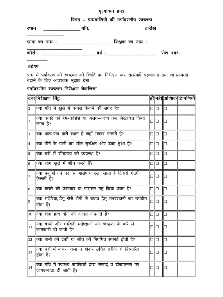Assess For Environmental Sanitation | PDF