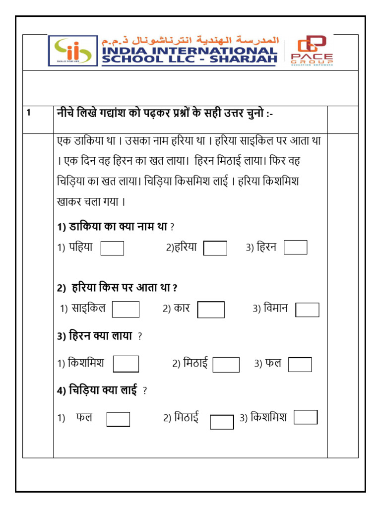 Pt-1 Hindi Revision Worksheet | PDF