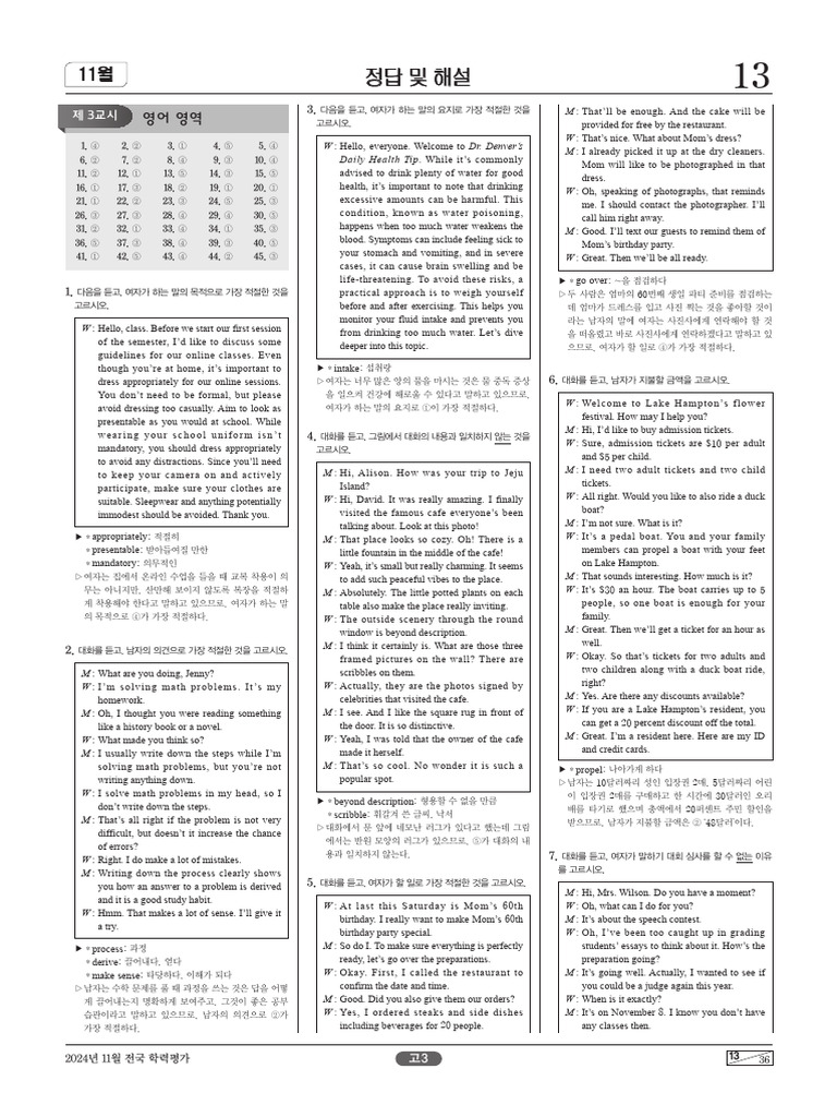 3 Eng H | PDF
