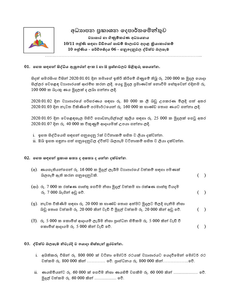 Activity 13-Gr.10-Lesson 06 - Dual Impact of Transaction - Dual Impact ...