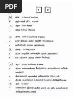 PSLE English 2024 Paper 1 | PDF