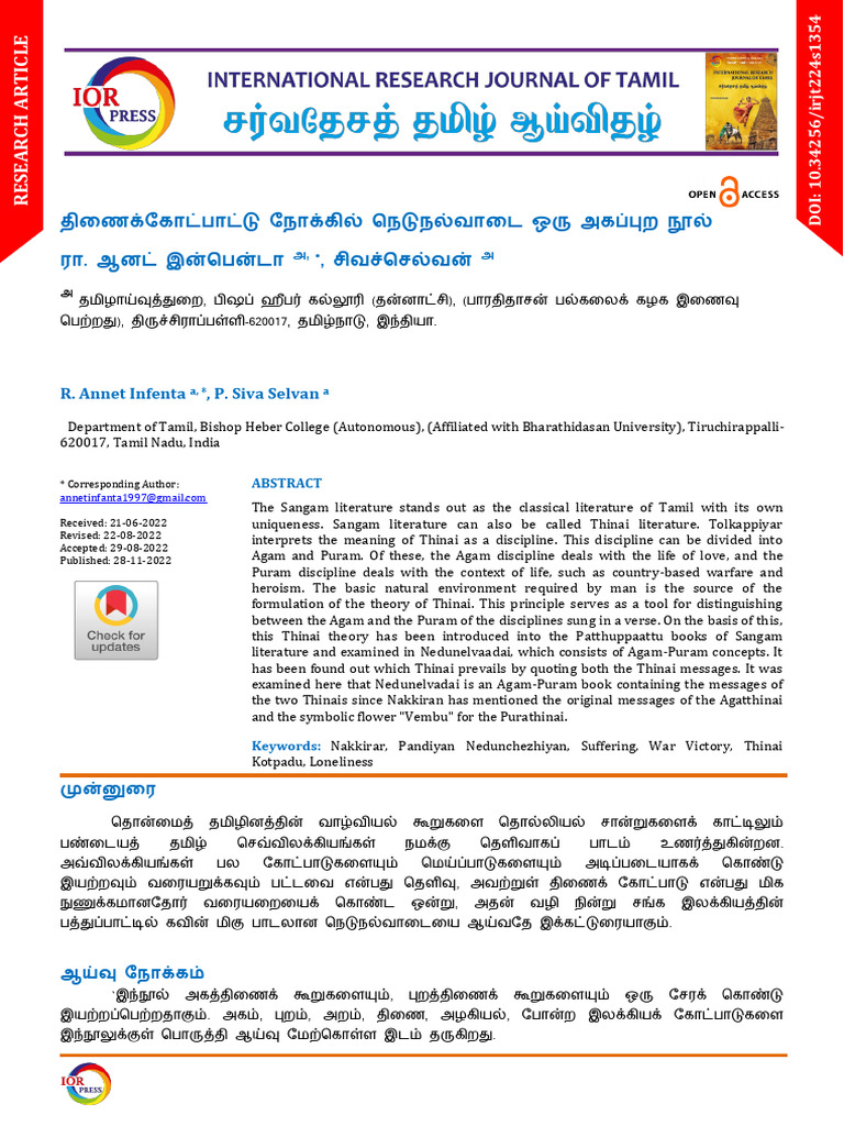Nedunelvaadai - An Agam Book From The Perspective | PDF
